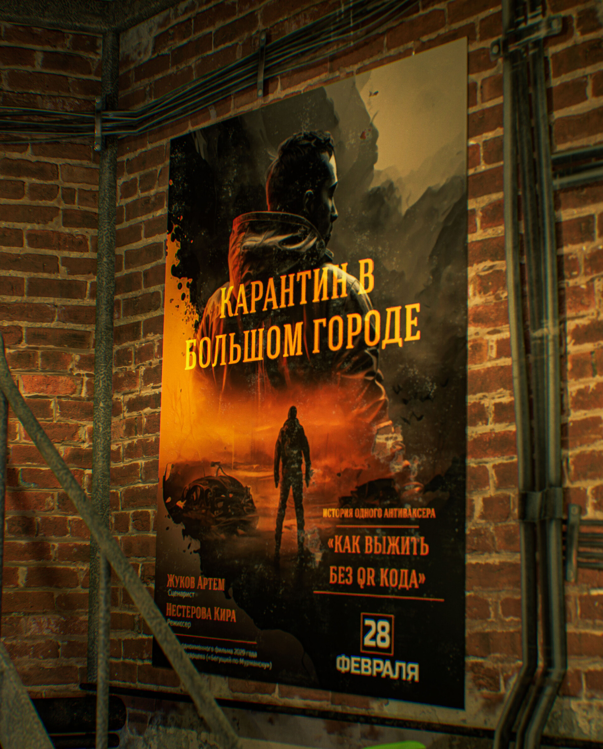 Retry School - Free market raid