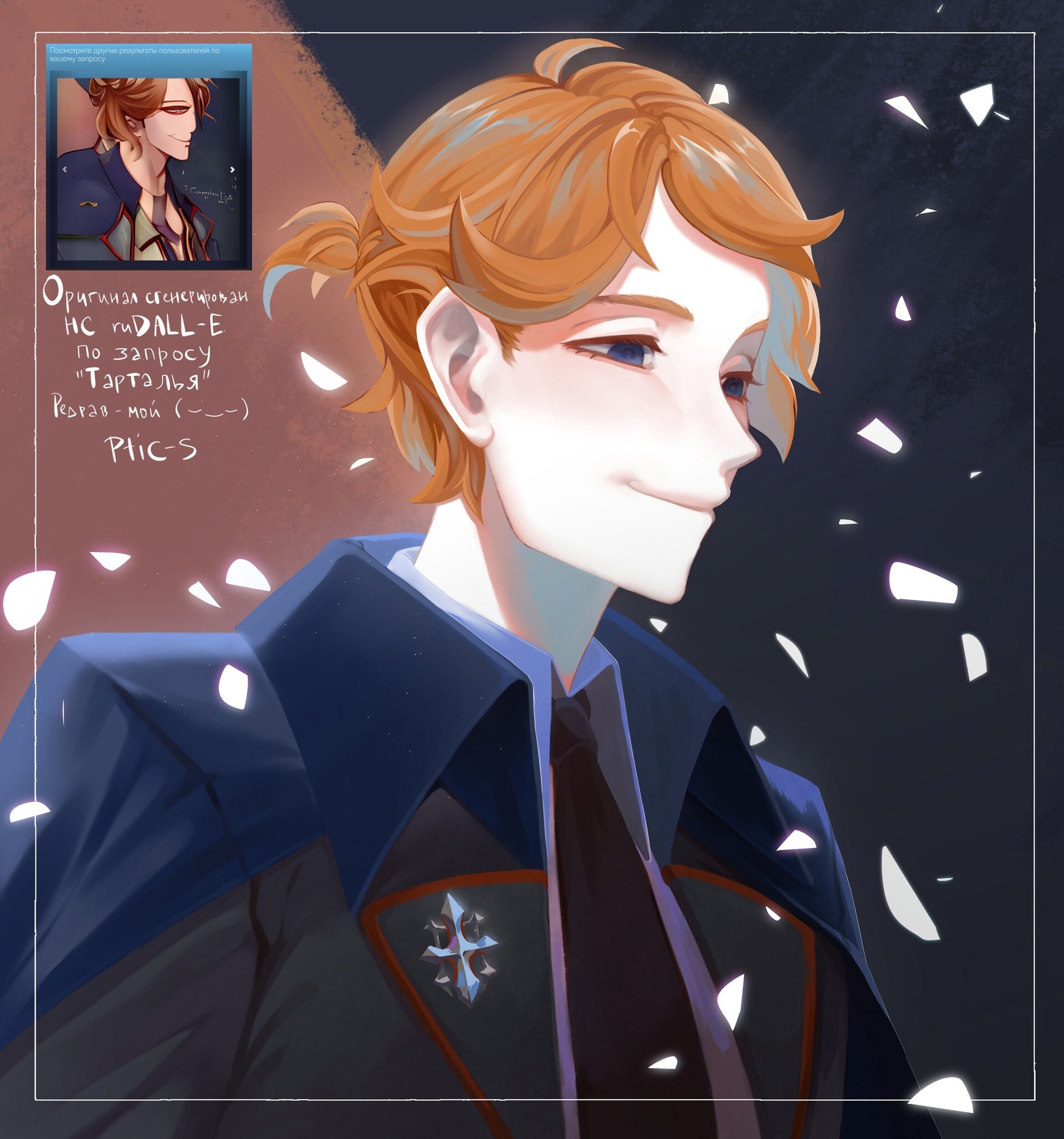 ArtStation - Fan art (old)