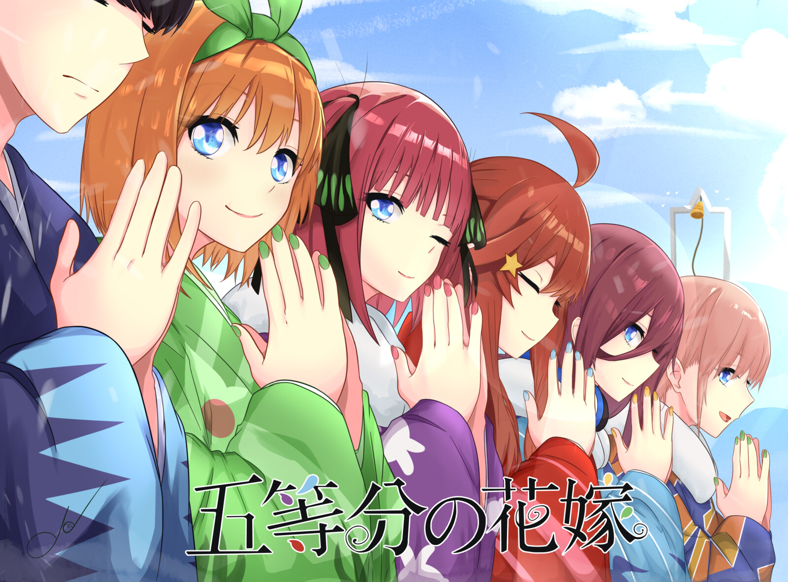 Mark Silva - 5-toubun no Hanayome
