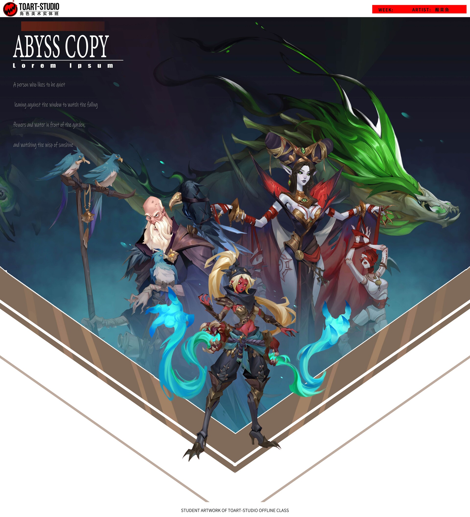 TOART-STUDIO - TOART2022实体角色美术研修班