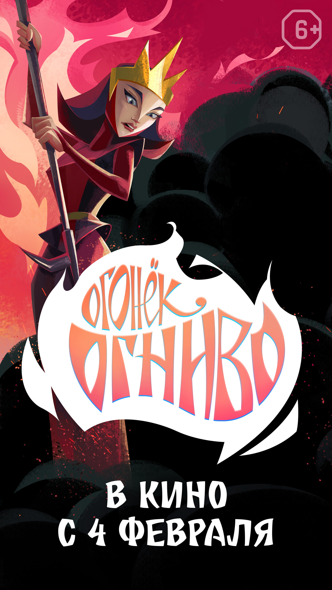 ArtStation - PROMO "Ginger's Tale", 2021