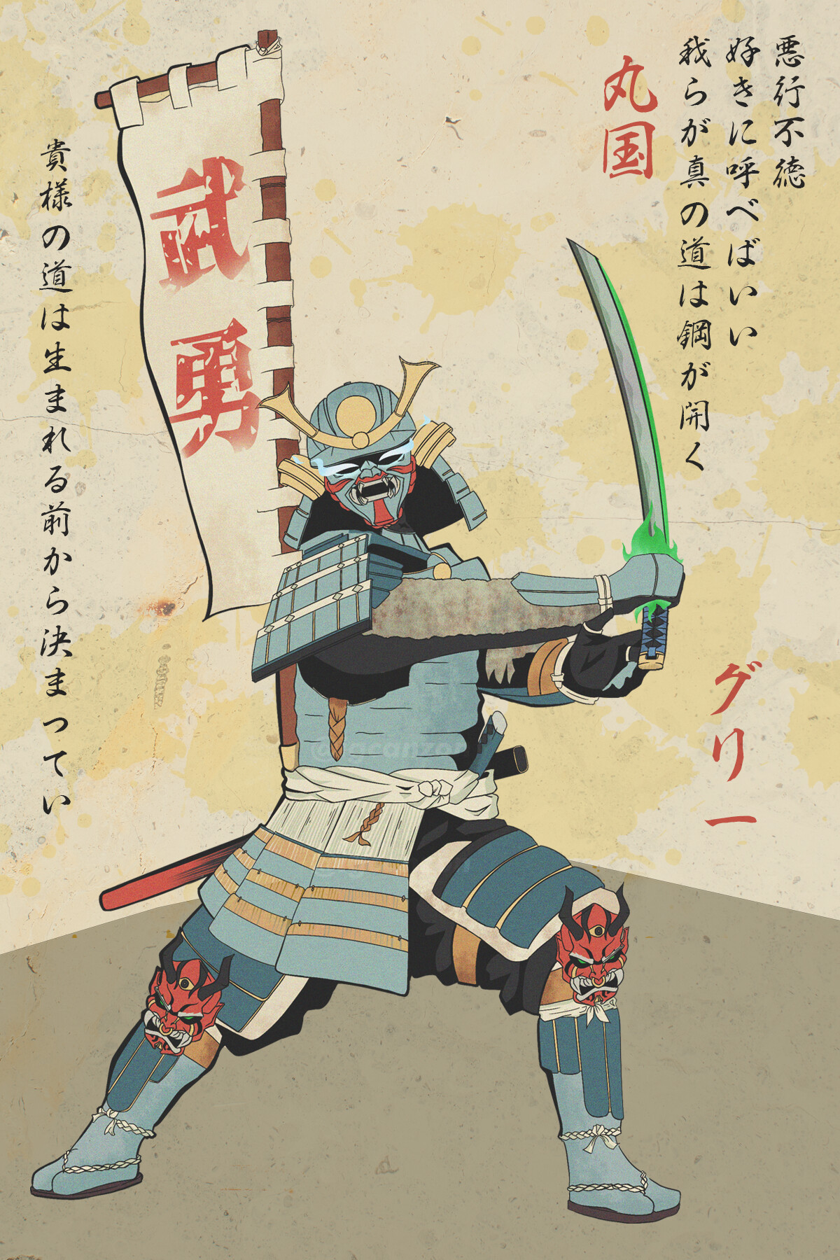 ArtStation - Such is the Way of the Oni