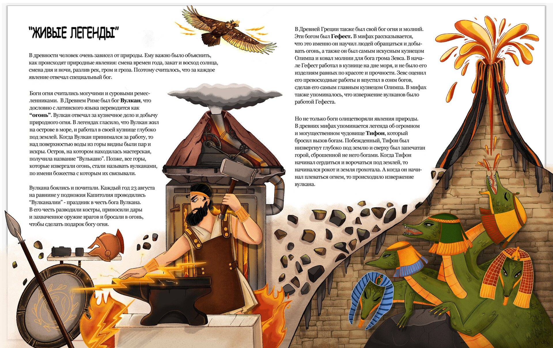 ArtStation - Myths. Book project