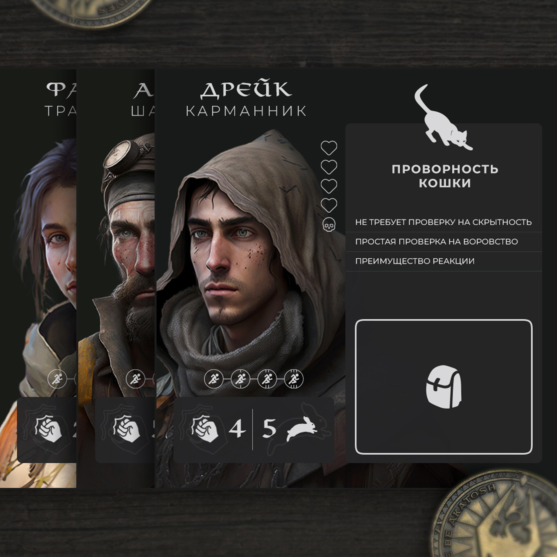 ArtStation - Board game character interface