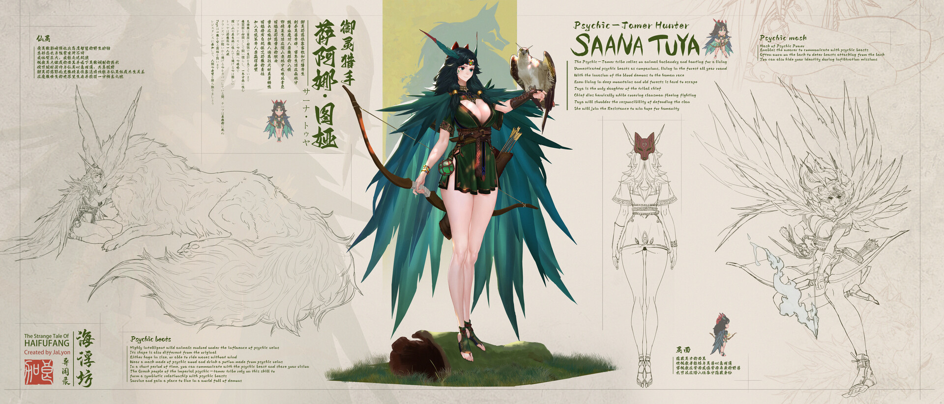 ArtStation - 萨阿娜·图娅 Saana Tuya