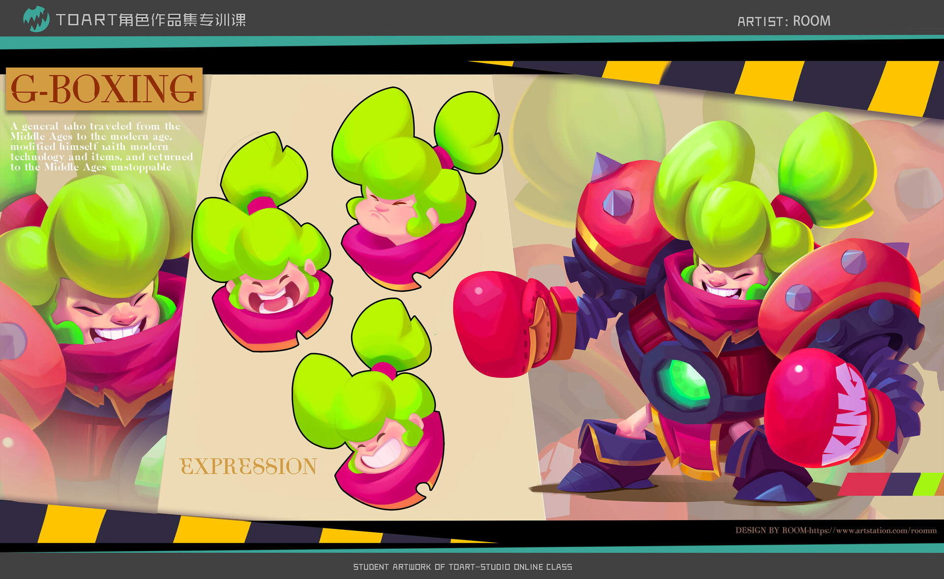 TOART-STUDIO - 2022年冬季I角色作品集专业班-学员作品