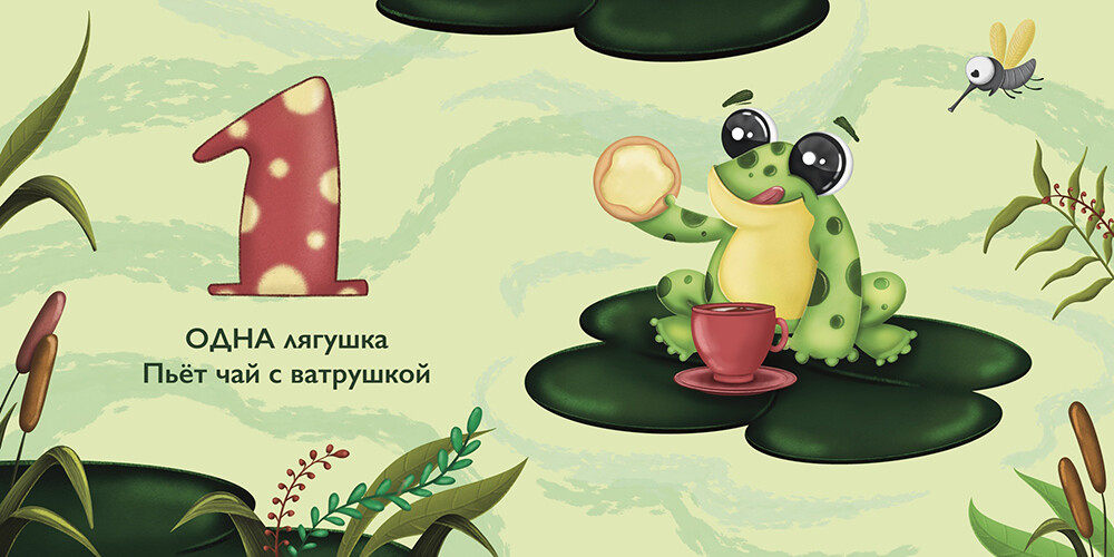 ArtStation - The frog (number one)