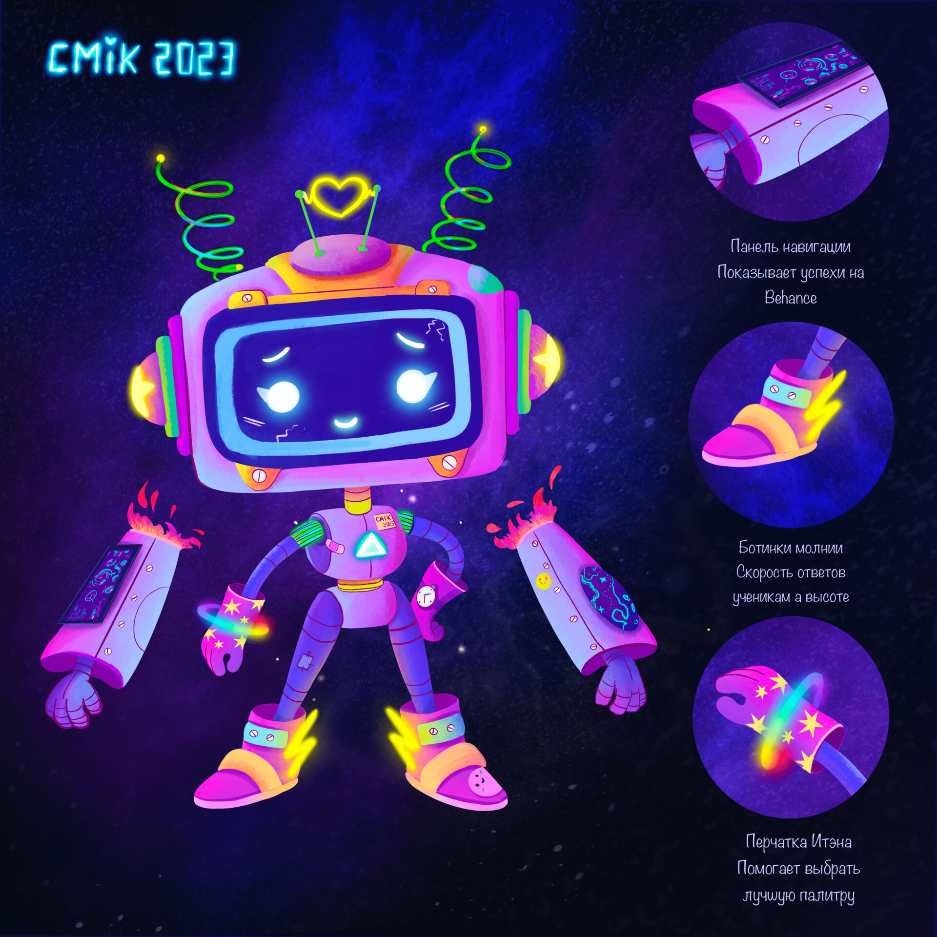 ArtStation - Robot children's character, character design