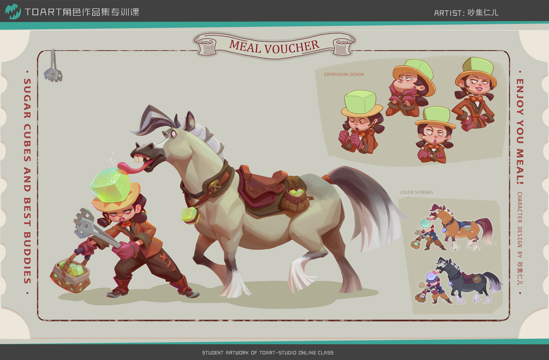 TOART-STUDIO - 2022年冬季I角色作品集专业班-学员作品