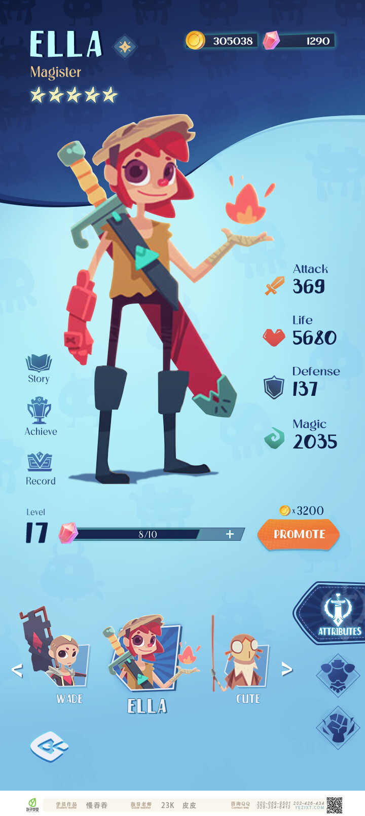 LeafStudio - 叶子学堂-游戏UI UX 2D游戏 GUI 界面设计 UI设计 PS设计 游戏界面 交互界面 原画 手绘 平面设计 概念设计 游戏美术 UI 色彩 设计 绘画 插画 创意