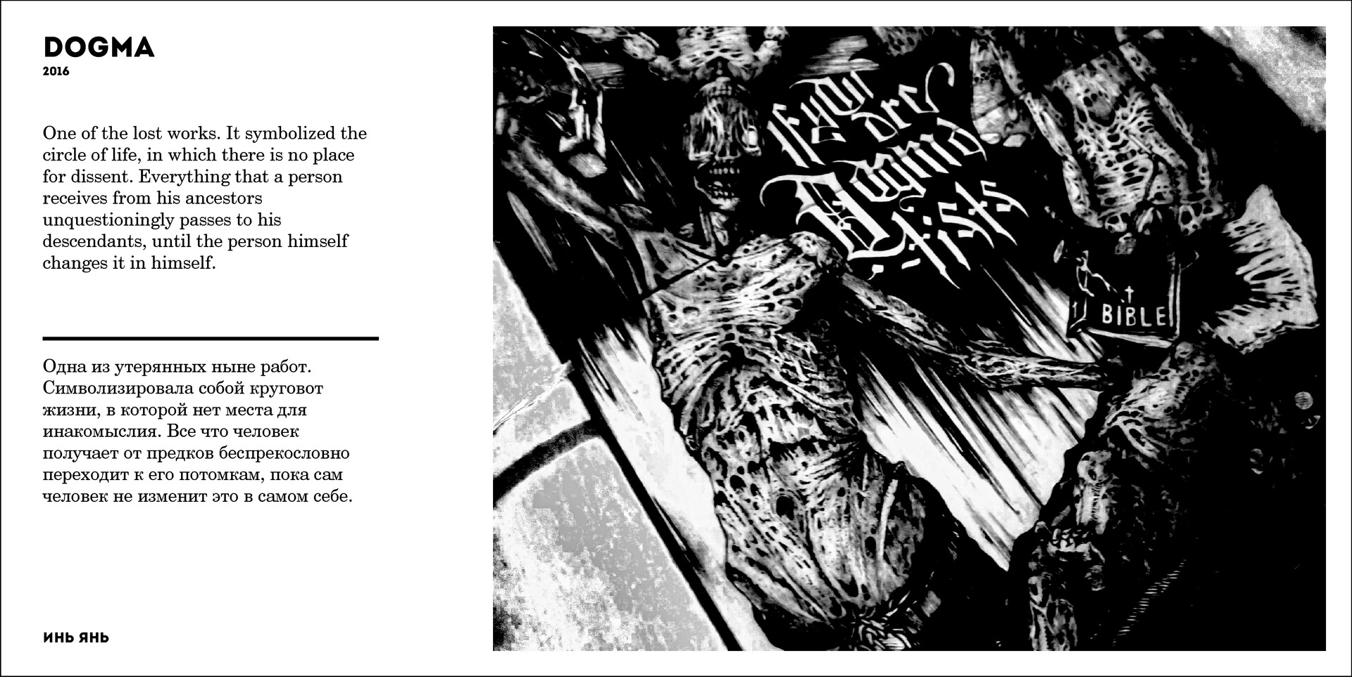 ArtStation - Dogma 2016 (lost)