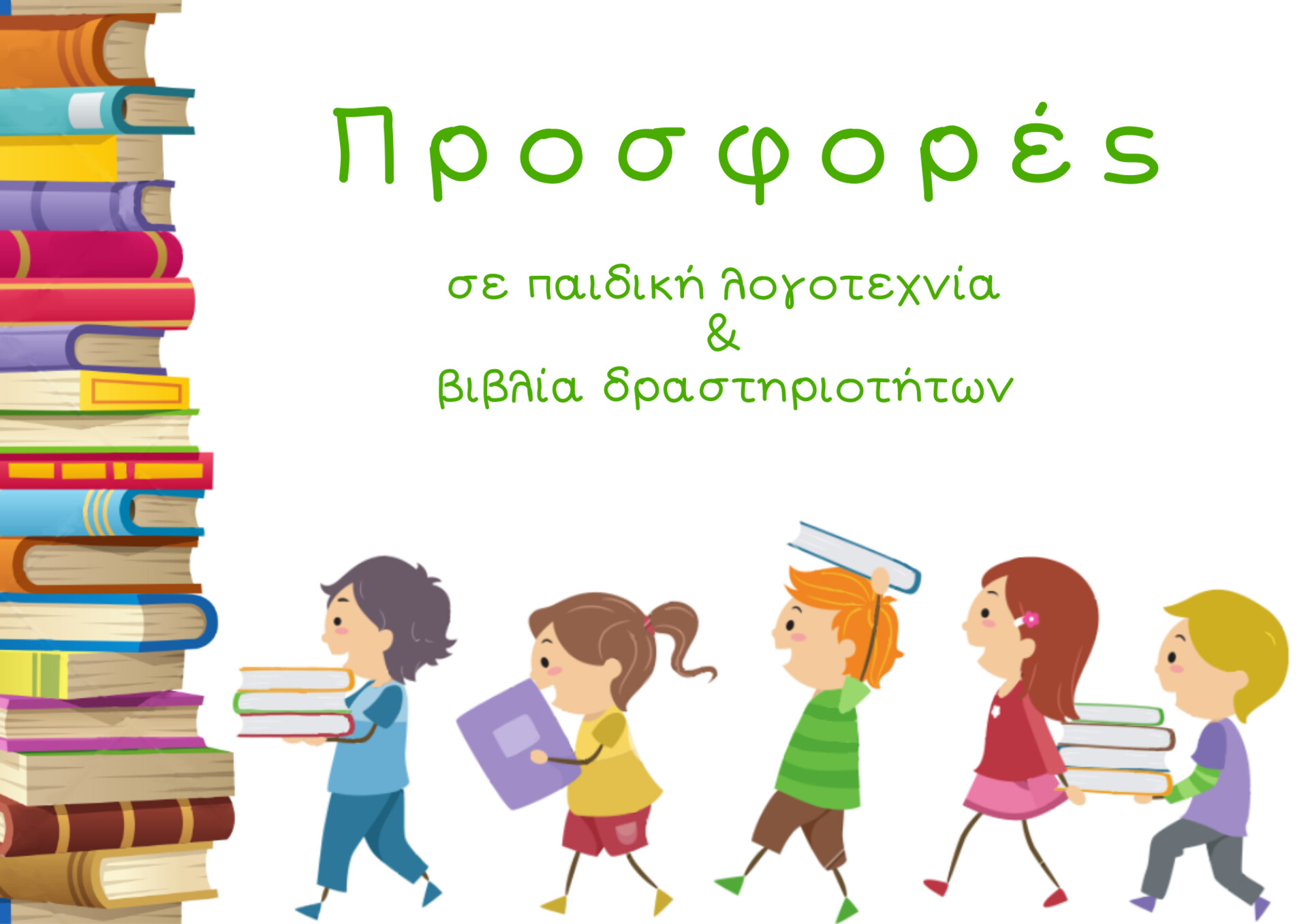 ArtStation - Προσφορές βιβλίων