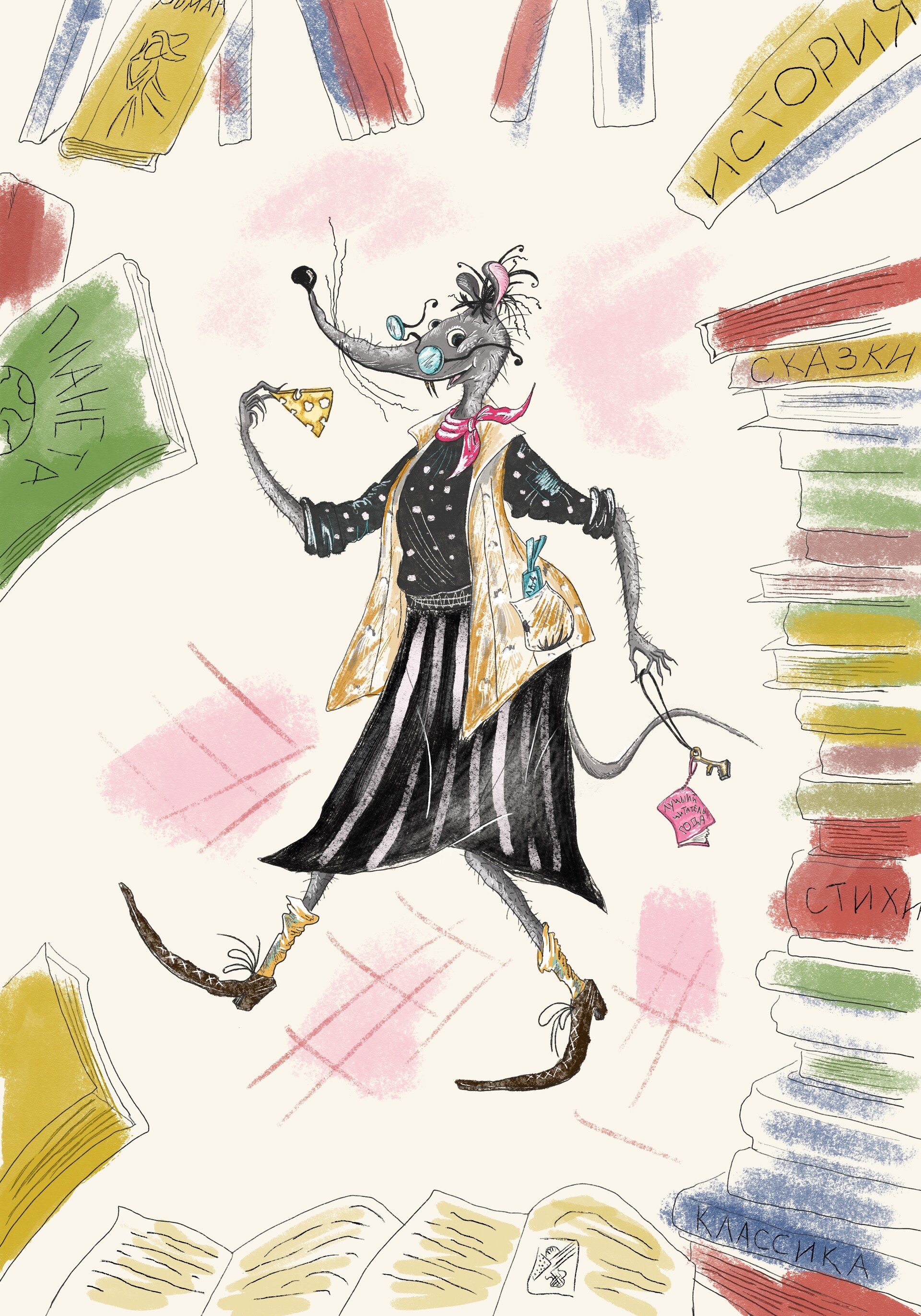 ArtStation - Library rats