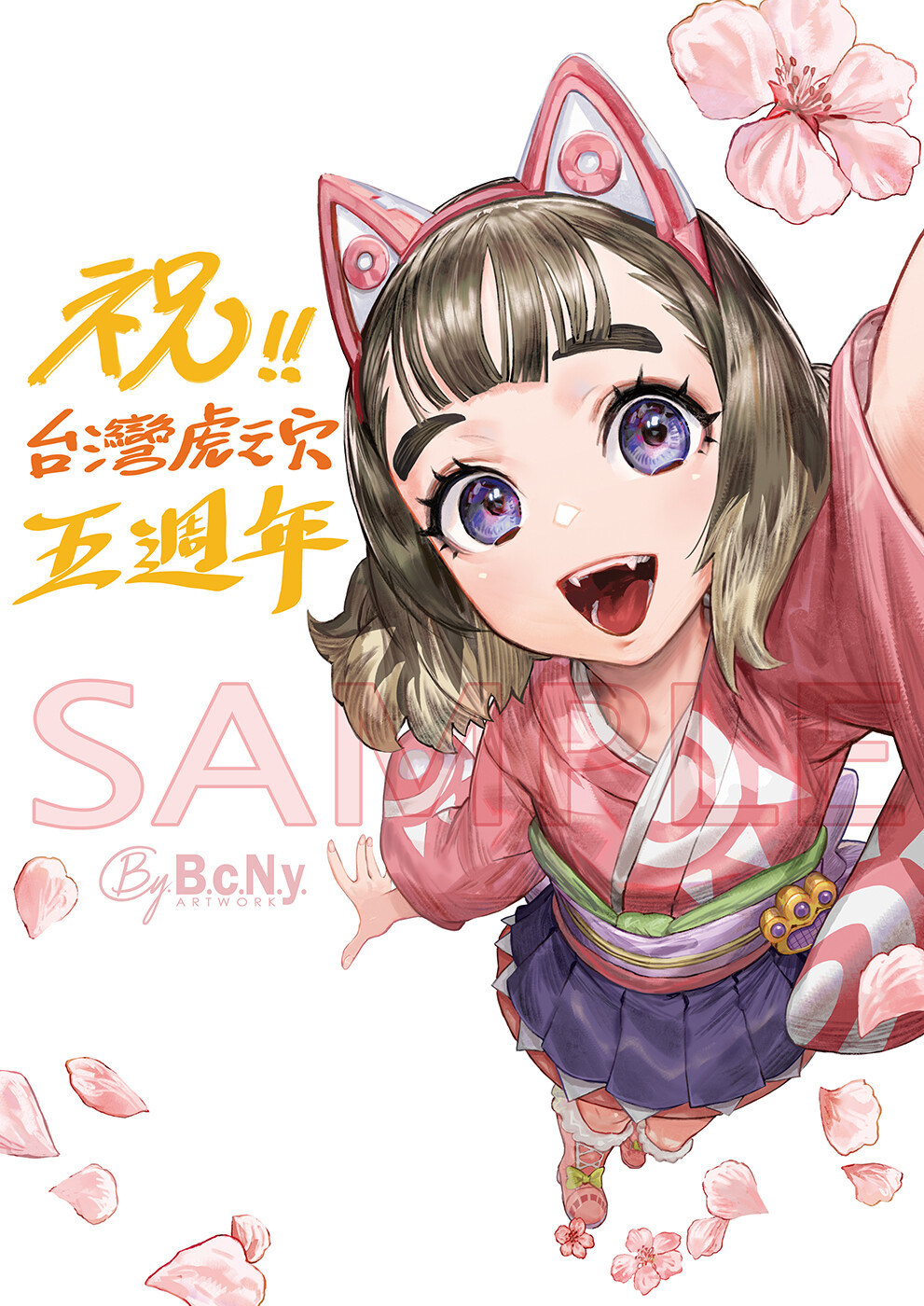 ArtStation - Toranoana Taipei 5th Anniversary