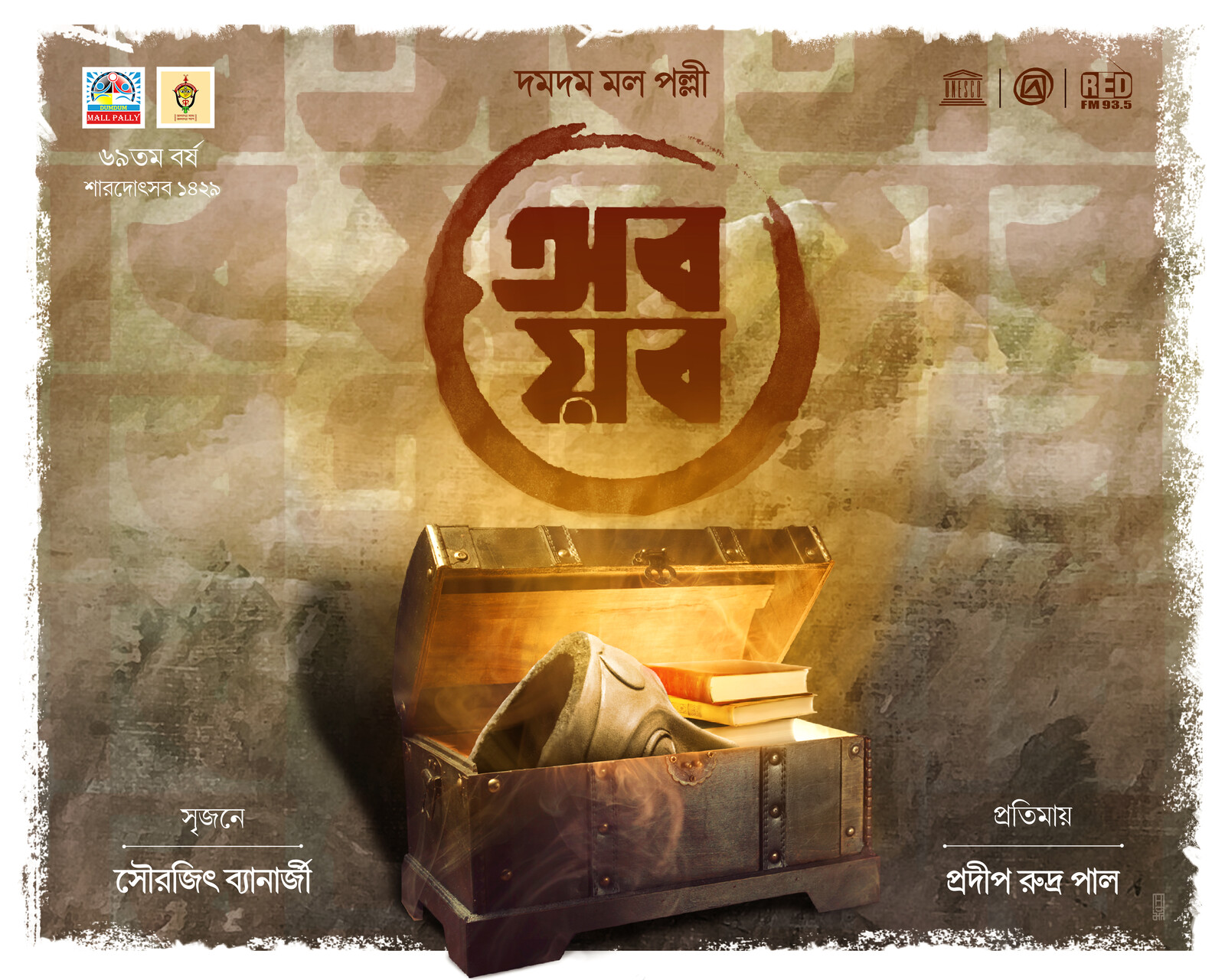 Suman Kundu - Abayab