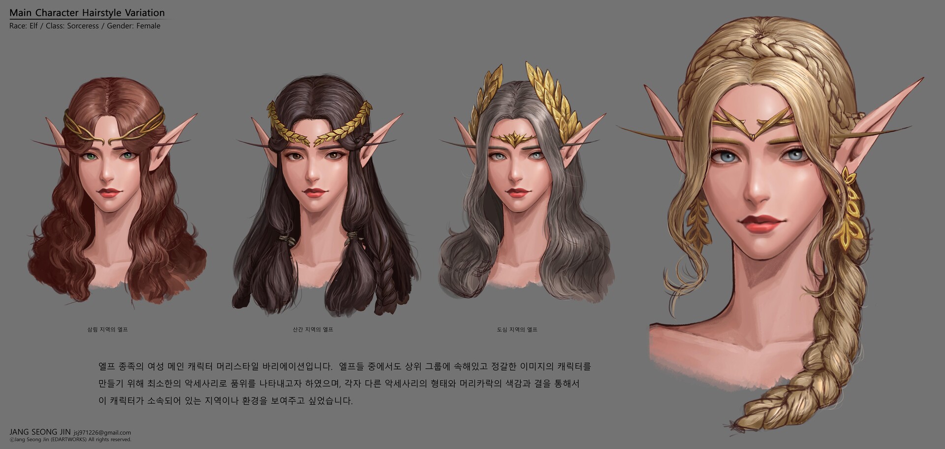 ArtStation - Character Design: Portraits (1)