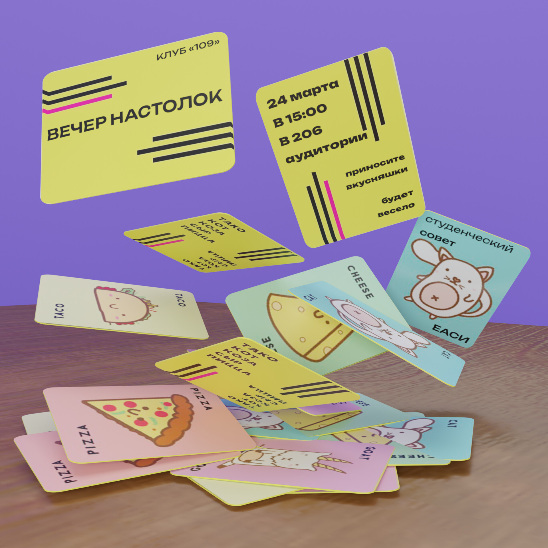 ArtStation - poster for board & card game club