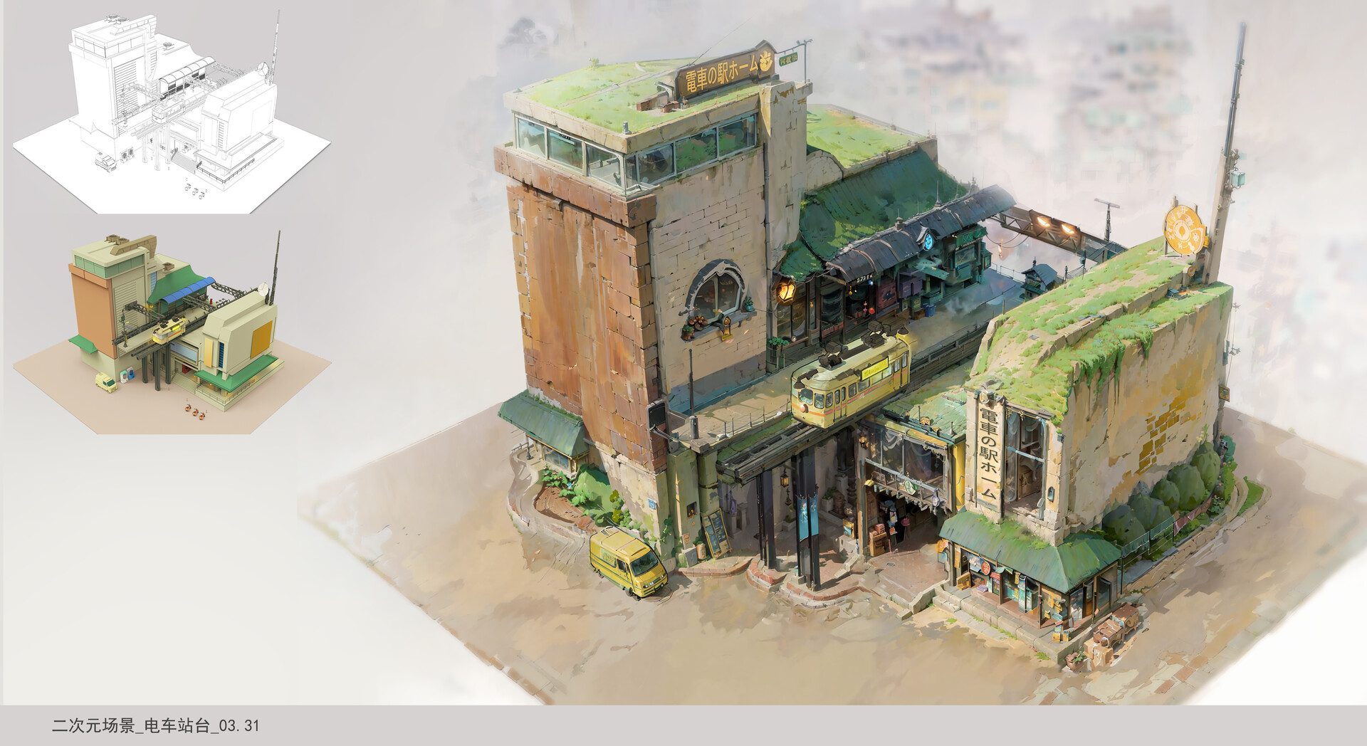 ArtStation - 电车站台 Tram station platform
