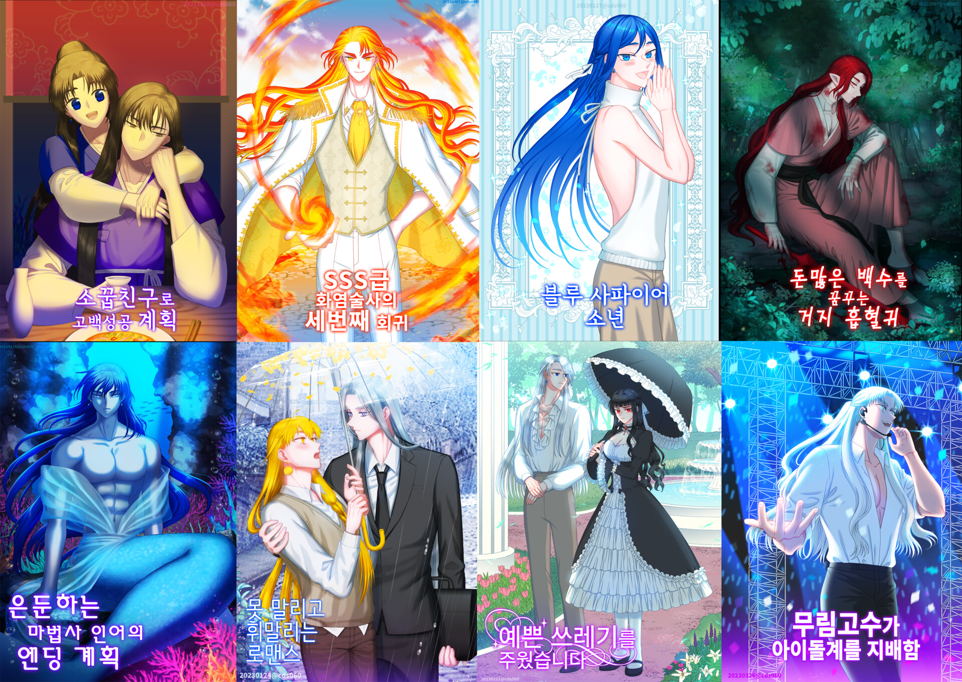 ArtStation - web novel book cover