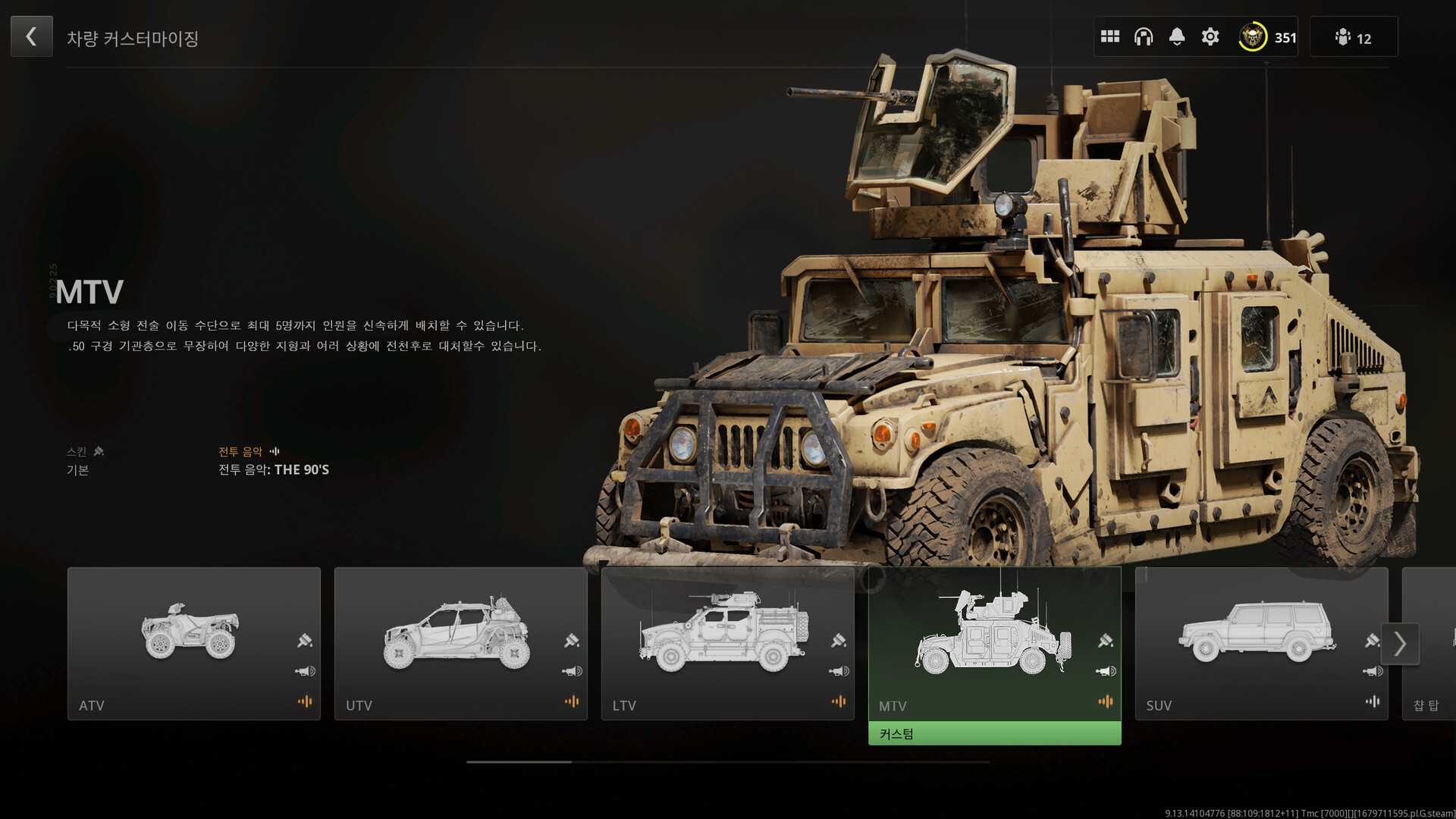 Si Beom KIM - What if Humvee added in MW2?