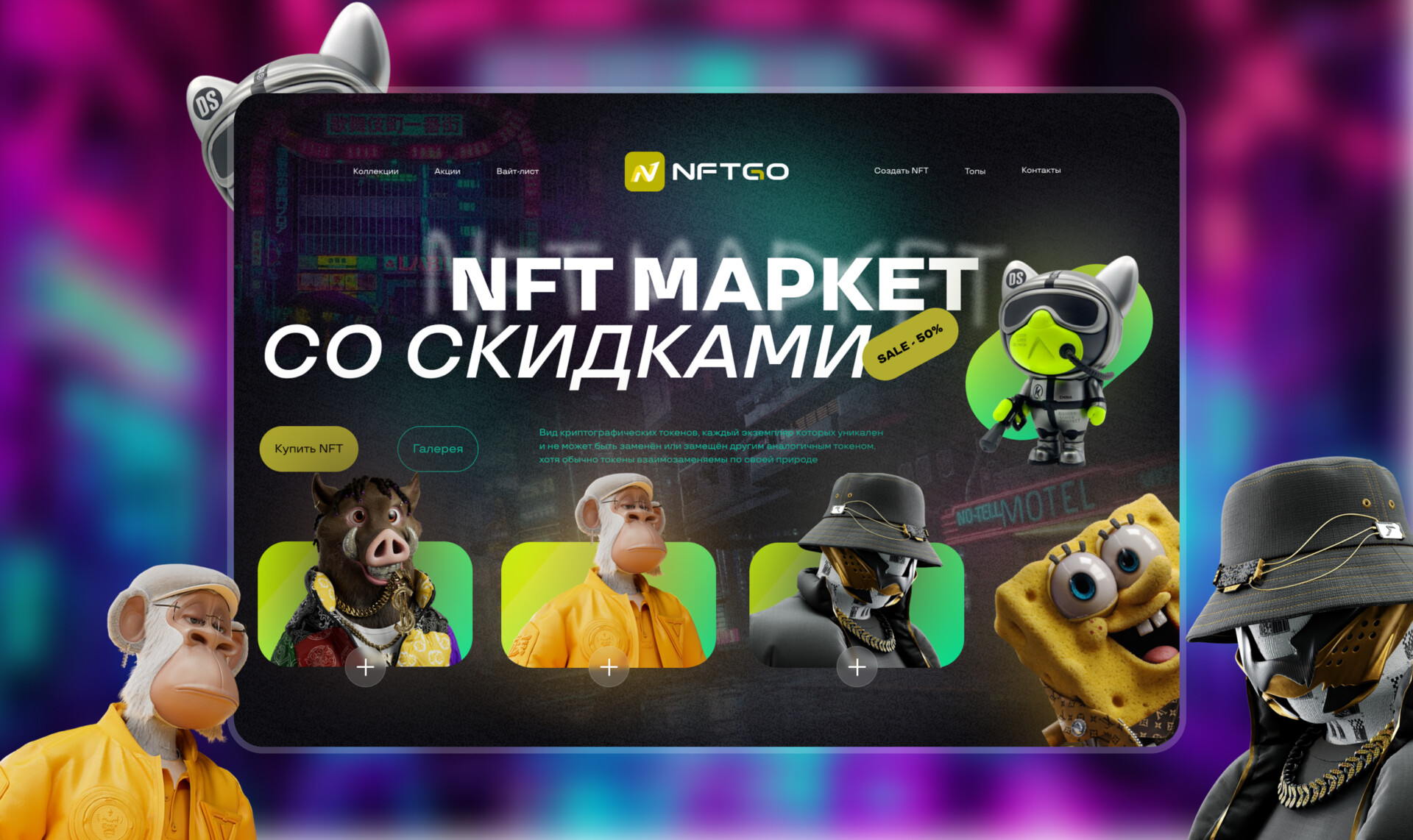 ArtStation - NFT Market