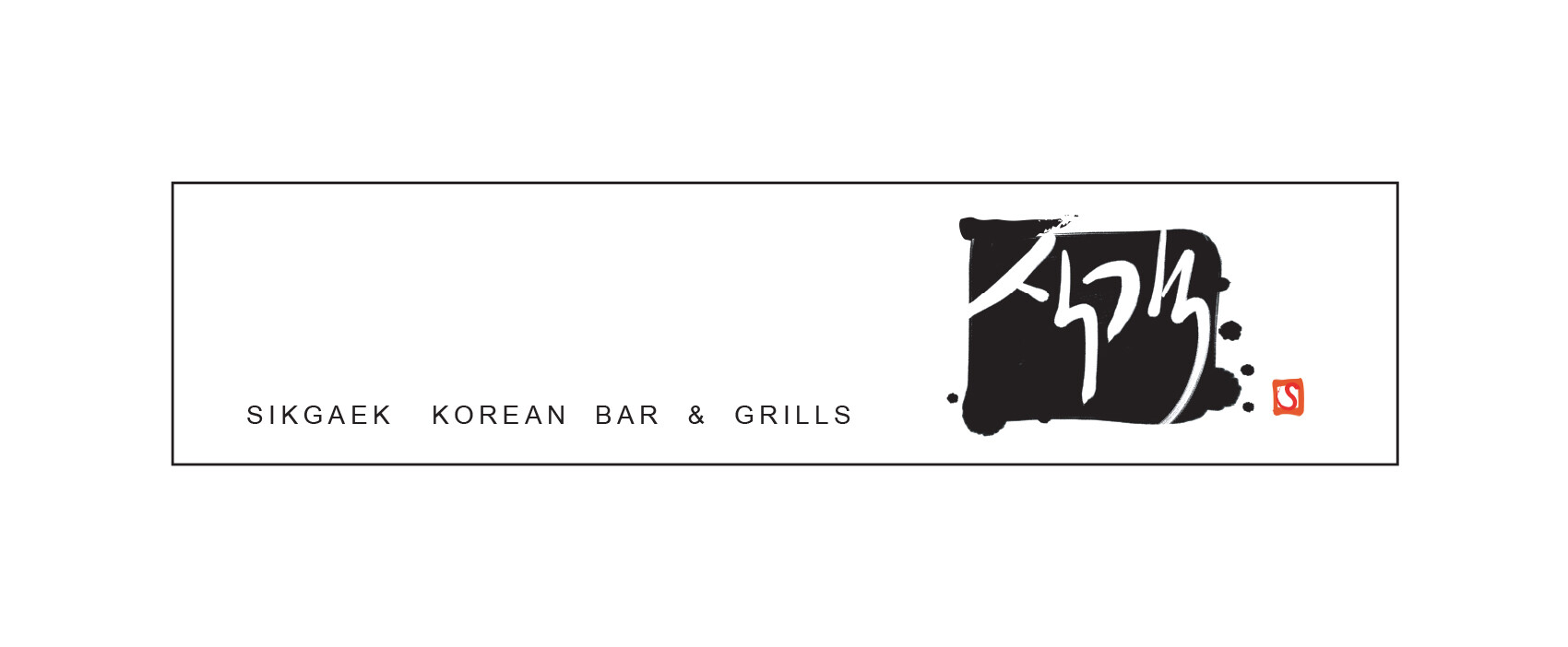 Jung Yoon - Logo - Sikgaek Restaurant