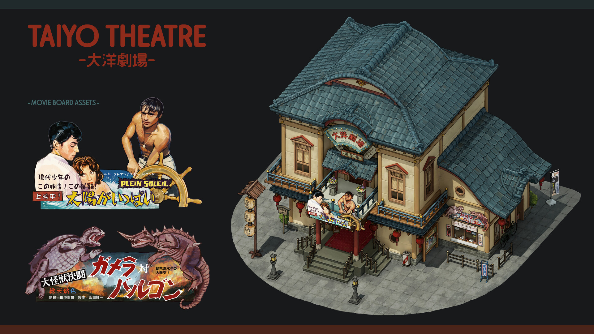 ArtStation - Taiyo Theatre