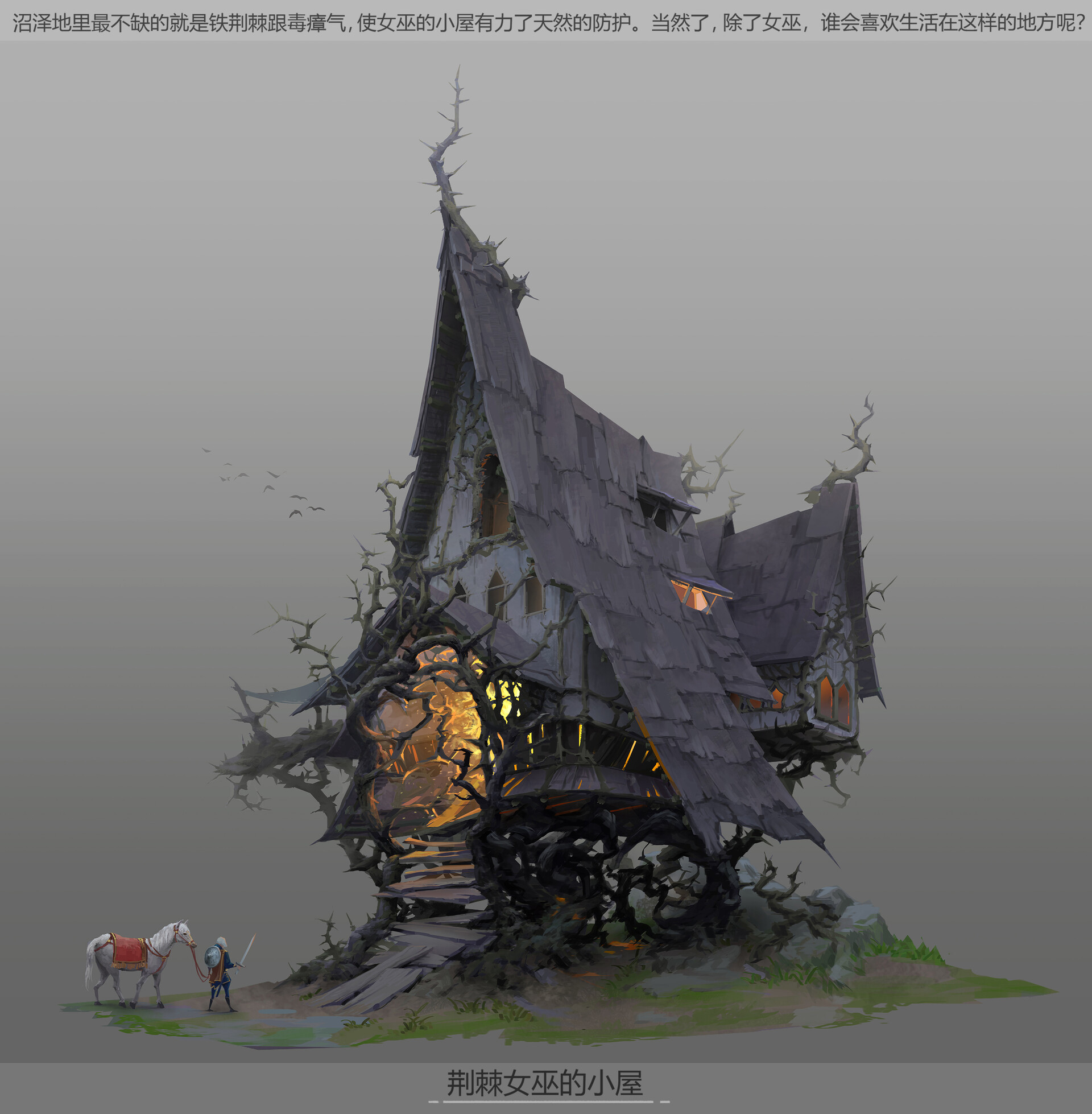 ArtStation - The Witch of Thorn's Magic House