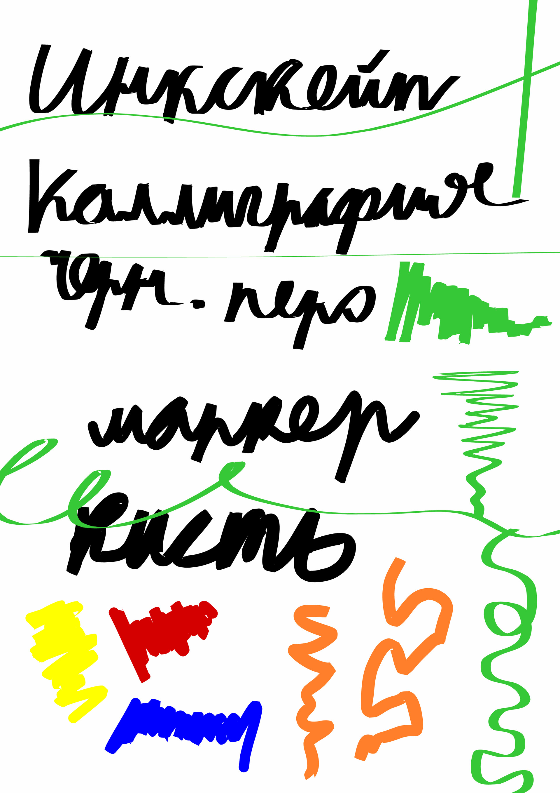 ArtStation - Inkscape Calligraphy (svg to png)