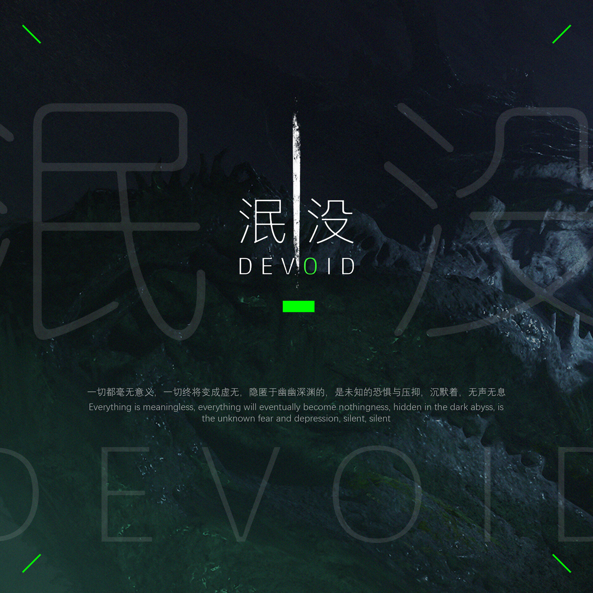ArtStation - personal project：DEVOID