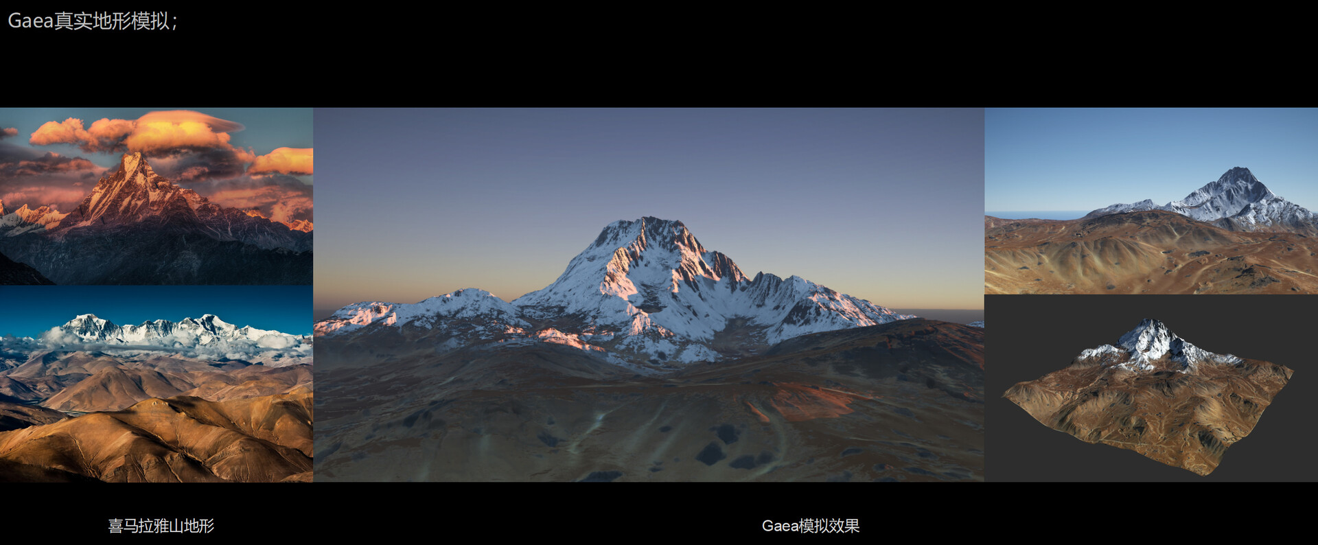 ArtStation - Gaea—地形