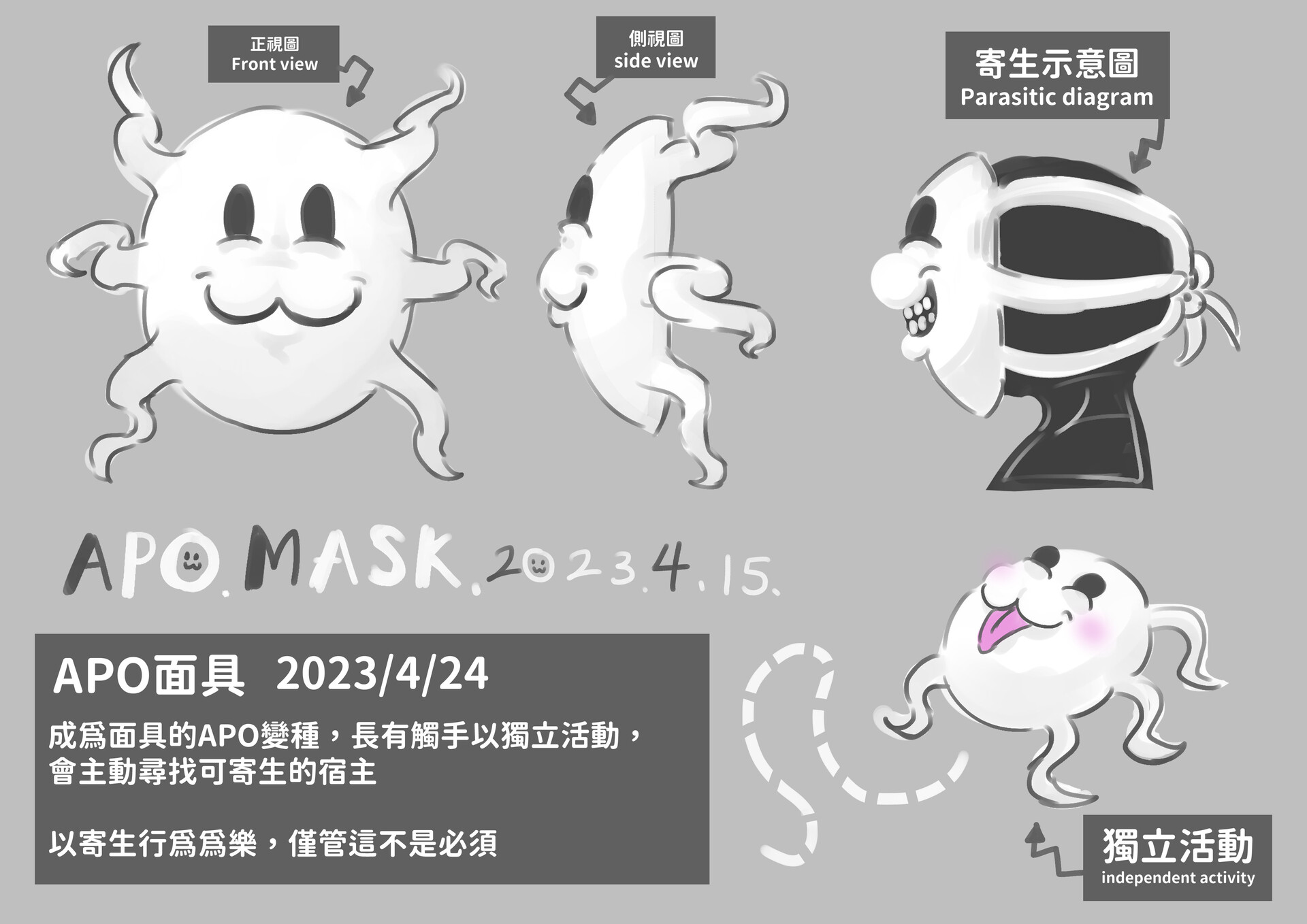 ArtStation - APO MASK