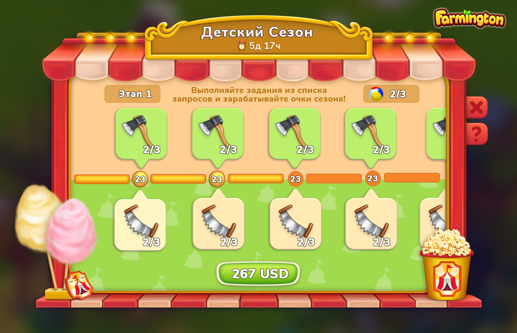 ArtStation - UI design for Summer season