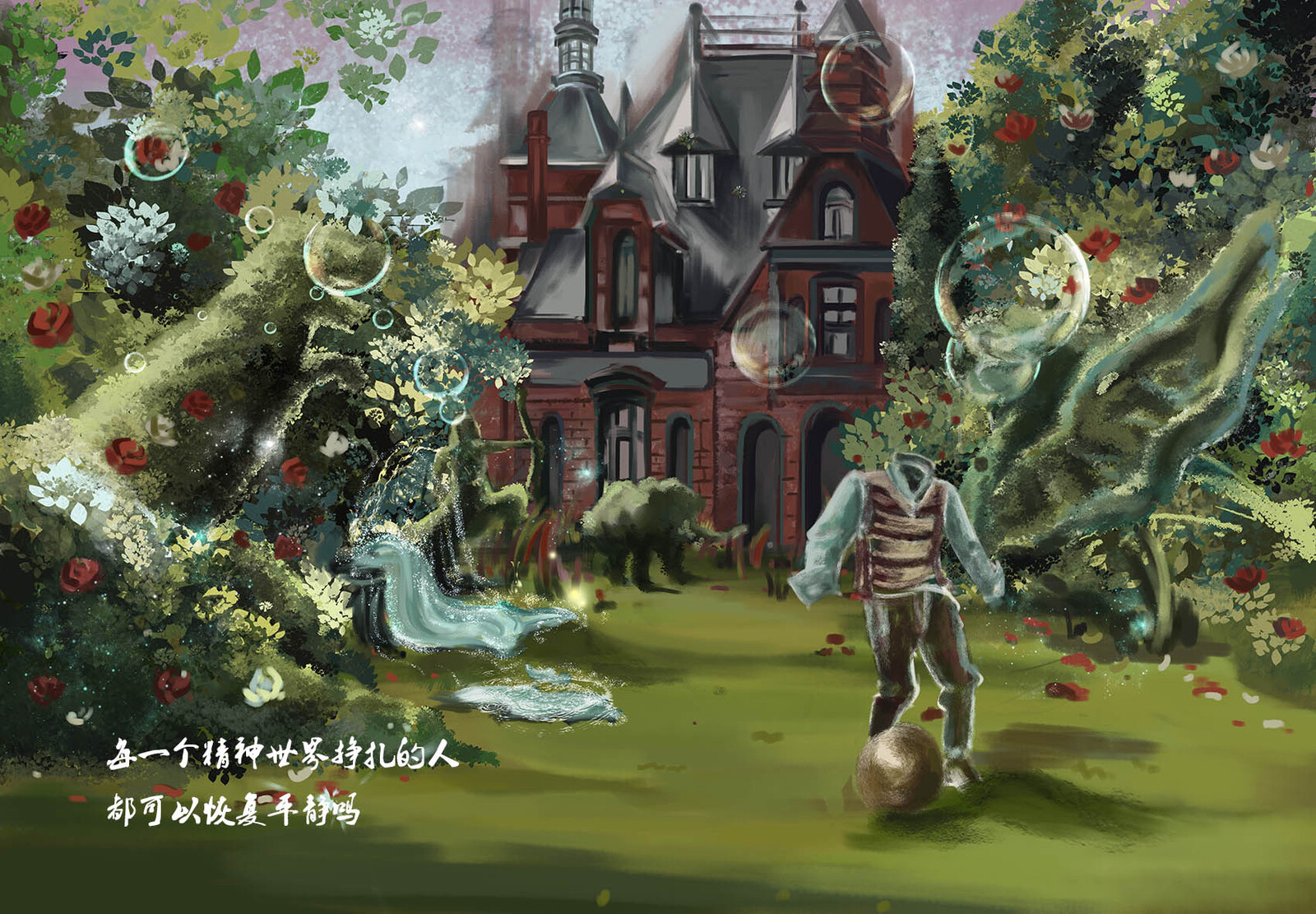 Addison Green - Illusion manor