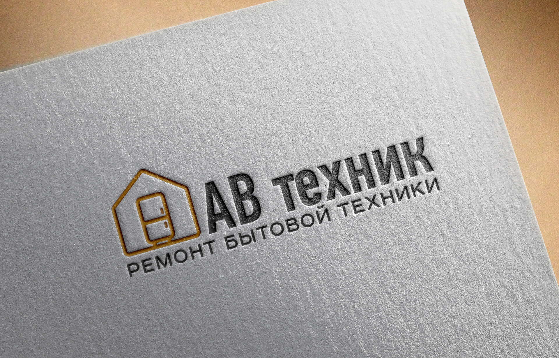 ArtStation - fridge repair logo