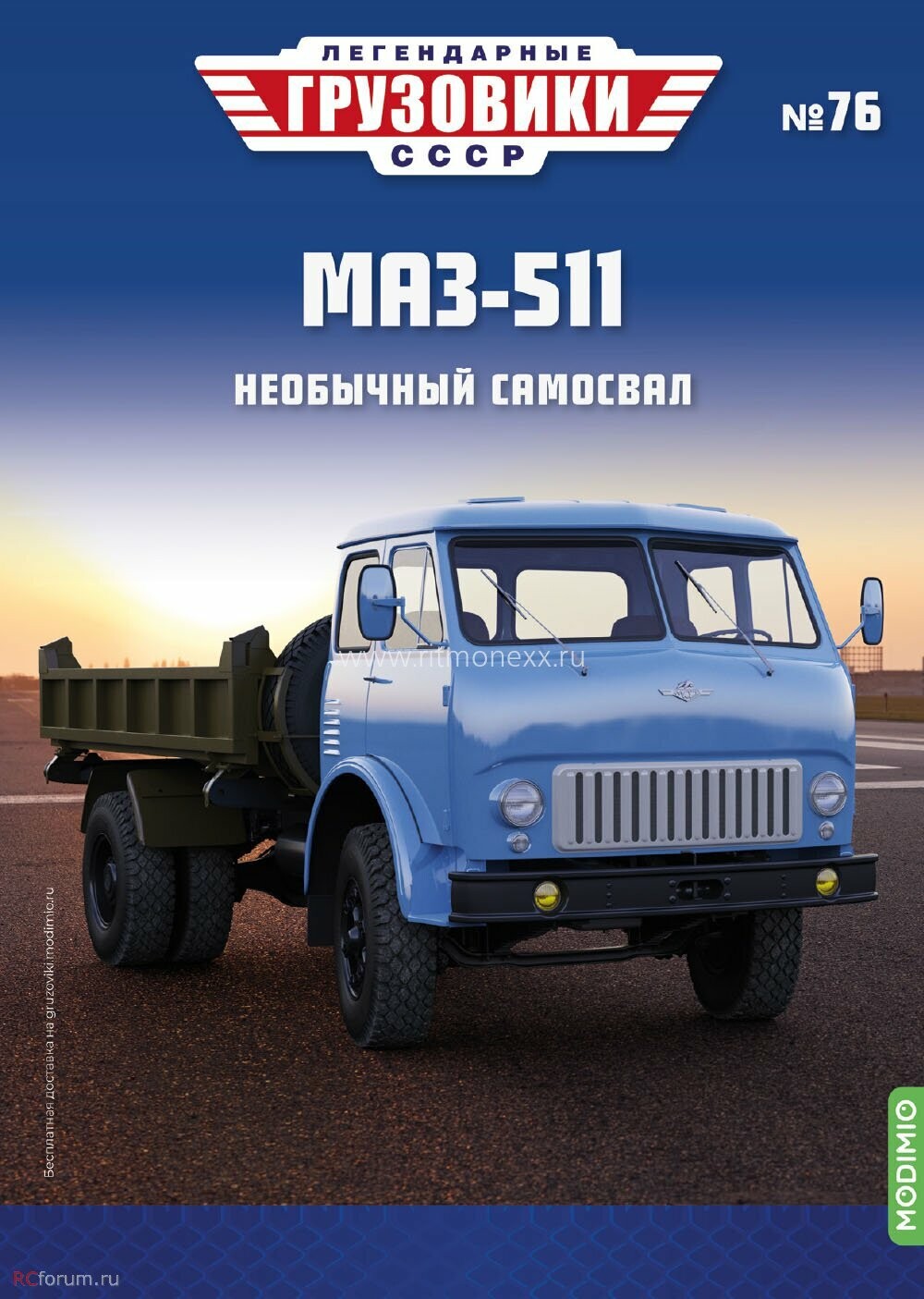 Nailgun3d _ Nail Khusnutdinov - MAZ-511