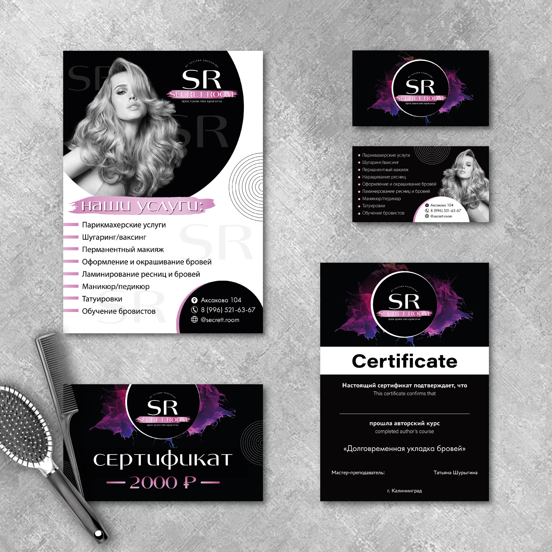 ArtStation - Разработка элементов фирменного стиля для салона красоты