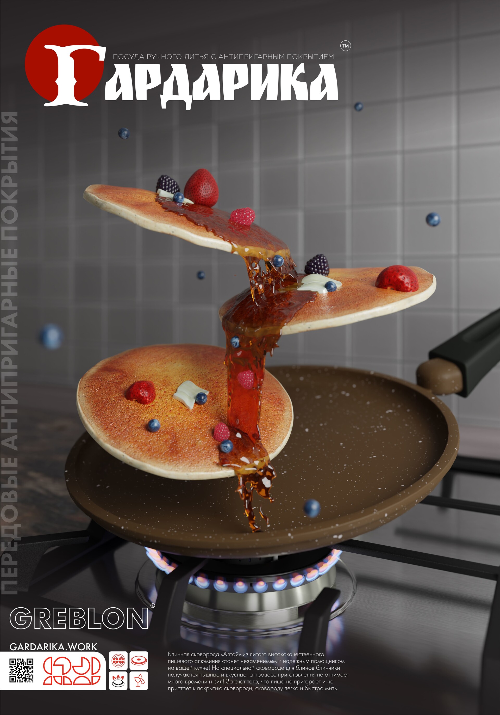 ArtStation - advertising posters of non-stick cookware