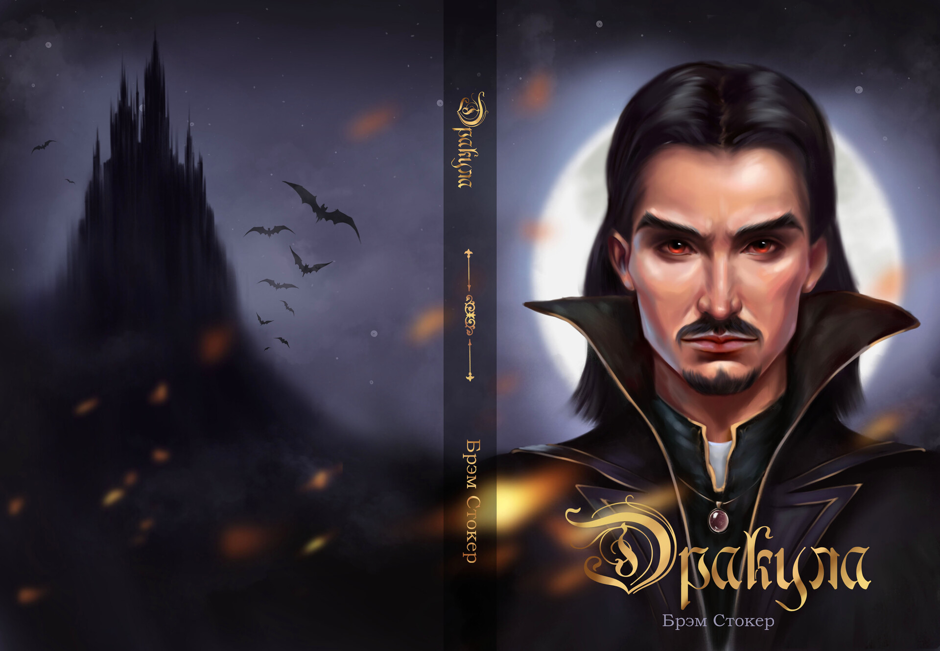 ArtStation - Dracula