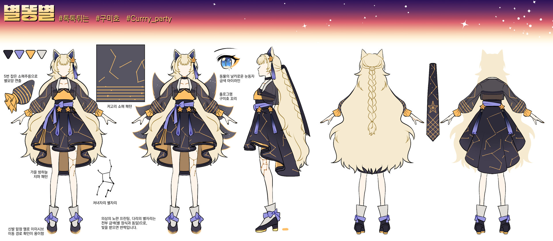 ArtStation - Korean Vocaloid Costume Design Contest