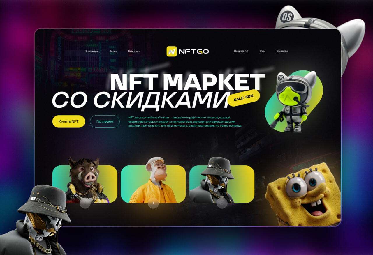 ArtStation - NFT Market Landing Page