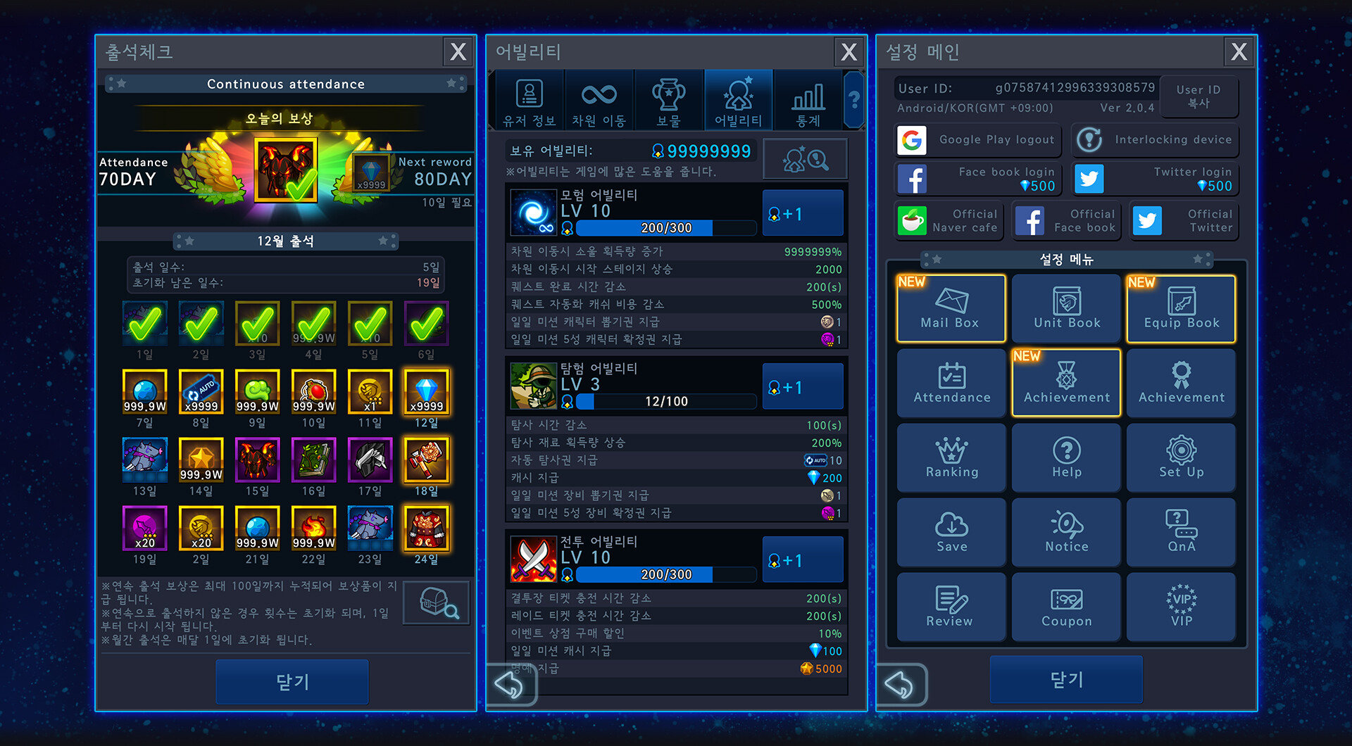 Potpourri - 2016-2018 Work Part-2 (GAME UI, 2D art)