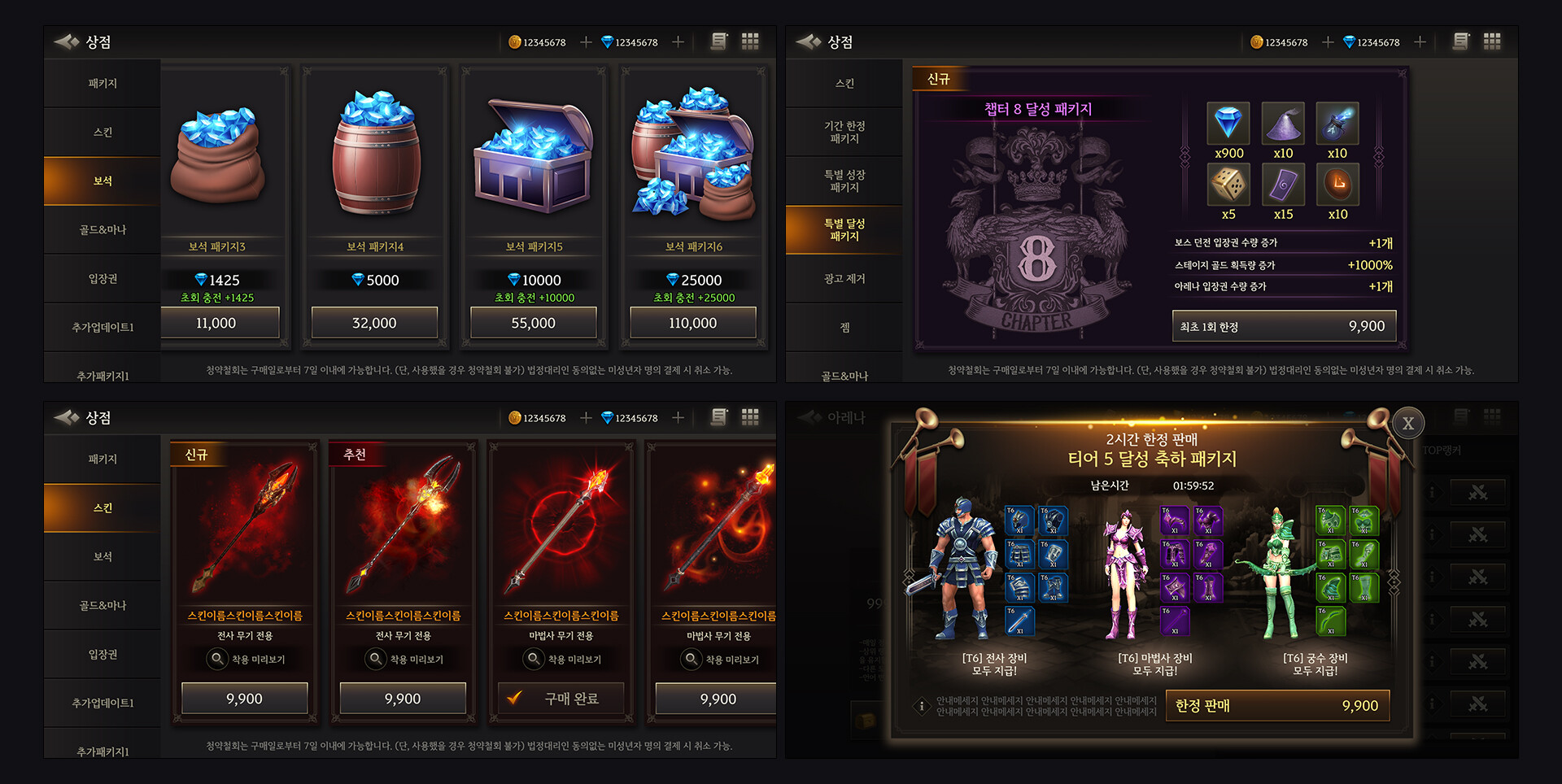 Potpourri - 2019-2021 Work Part-1 (GAME UI, UI VFX, 2D art)