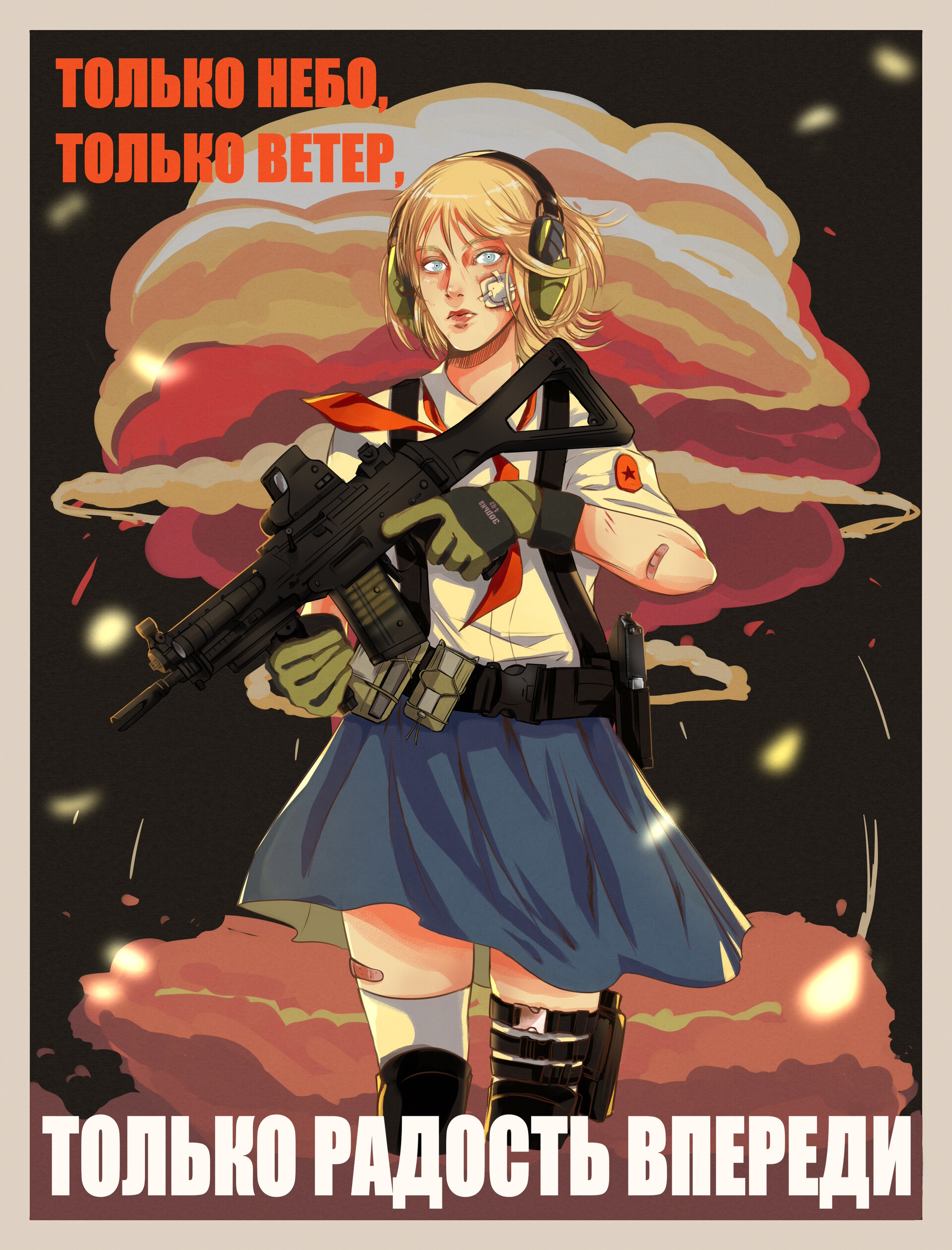 ArtStation - Только Радость Впереди