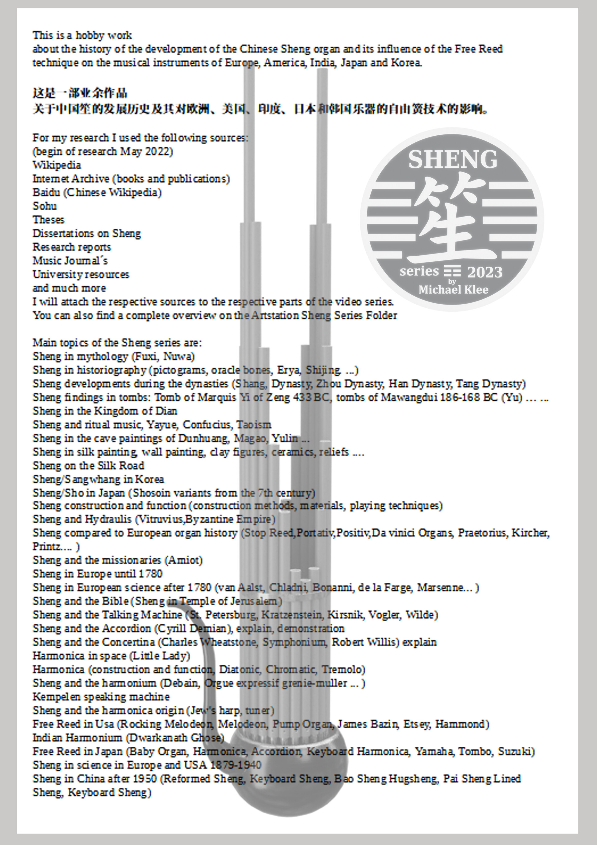 Michael Klee - Sheng 笙 series - RESEARCH - FOLDER