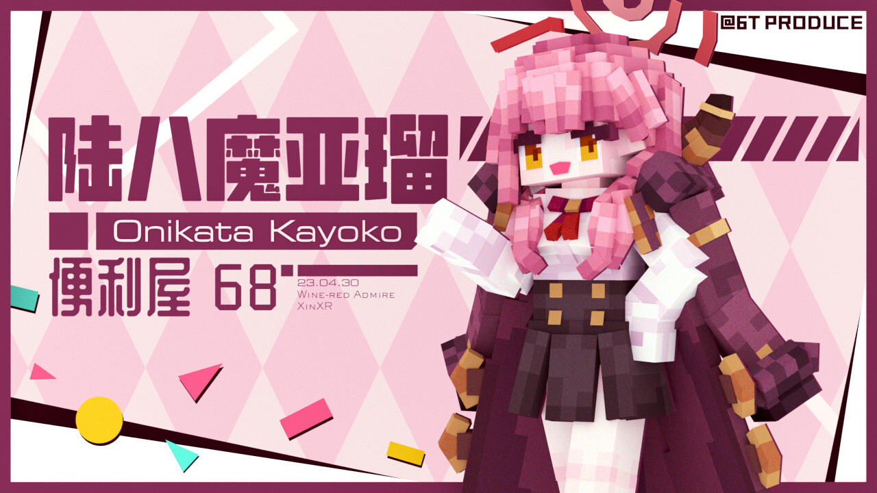 GODZILLA256 - Minecraft-Blue Archive[A]