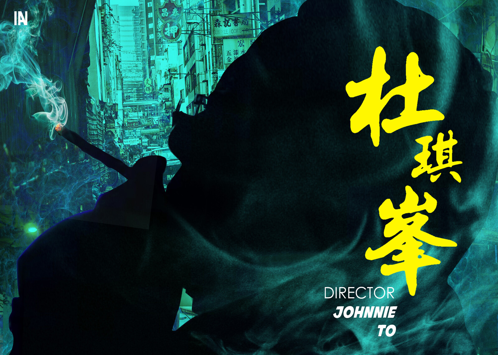 Ian Papa - Johnnie To Director Wallpaper