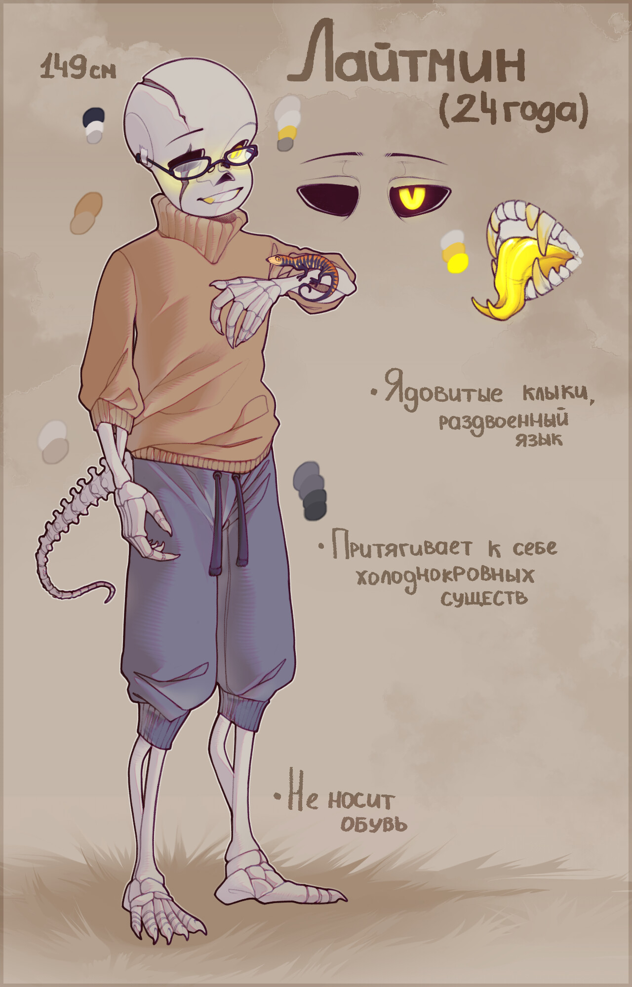 ArtStation - Committed with a skeleton character