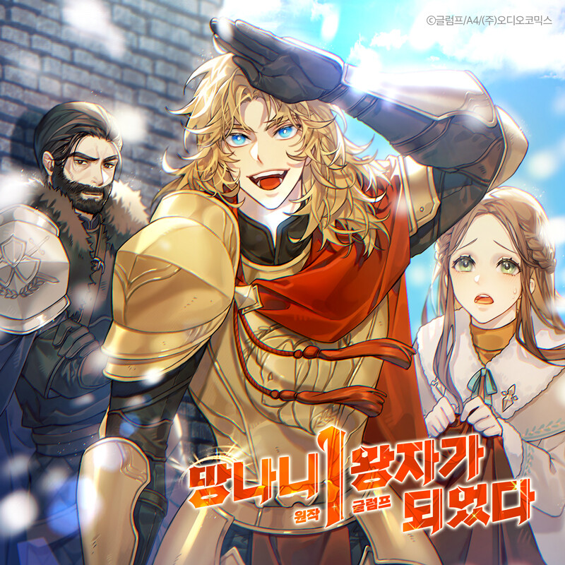 ArtStation - Audio Book Cover Works #95 (오디오북 표지 작업물)