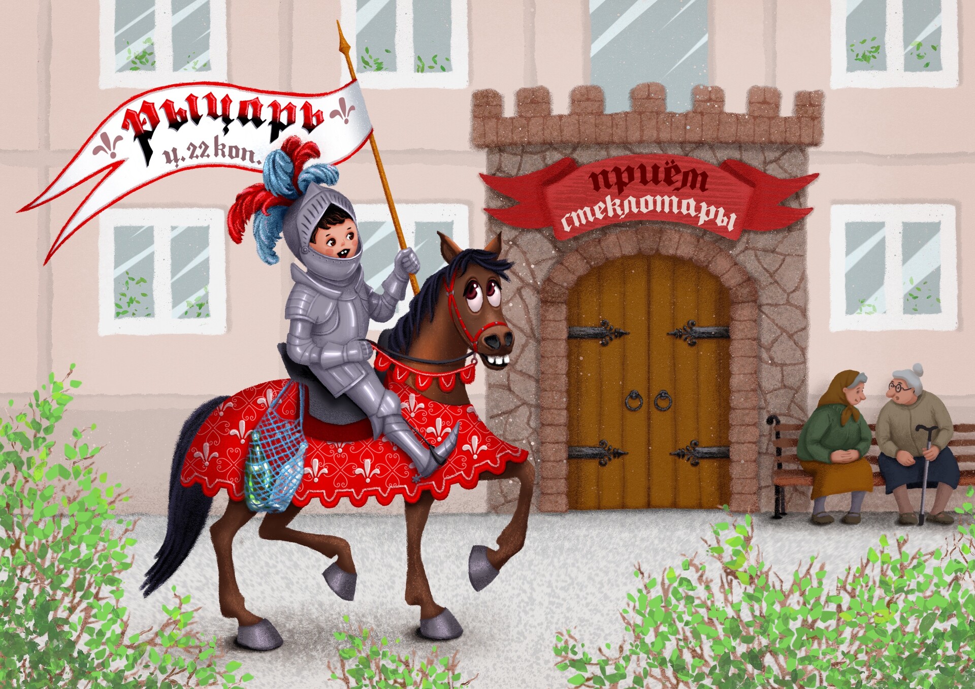 ArtStation - Book illustration. "Knights."